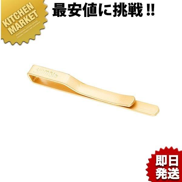 【業務用厨房機器のキッチンマーケット】シンビパーツMC-3Gゴールドメニューピン【N】規格：[ゴールド]    長さ：55mm[04-0953-1001]