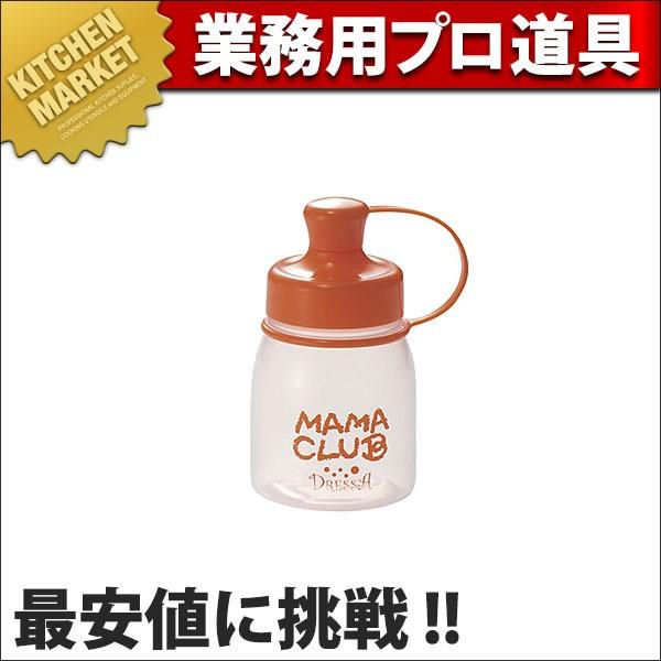 【業務用厨房機器のキッチンマーケット】ママクラブドレッサMCD-25オレンジ180cc【N】規格（容量）：[MCD-25 180cc]    直径×高さ：φ61×H110mm材質：本体・キャップ:ポリエチレン        蓋:ポリプロピレ...