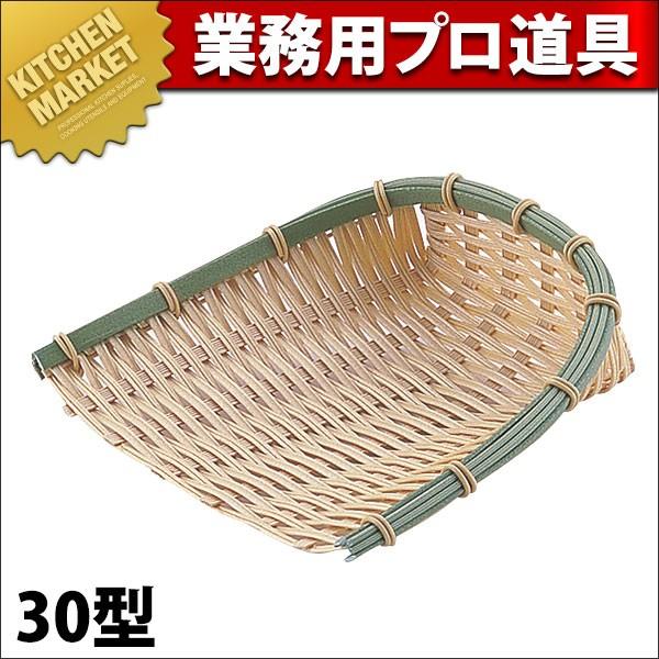 【業務用厨房機器のキッチンマーケット】PPラタン 竹タイプ 箕 30型DP-300-BB【N】規格：[30型]    外寸横×幅×高さ：300×300×H120mm材質：ポリプロピレン　※耐熱120℃<br>PPラタン●水洗いO...