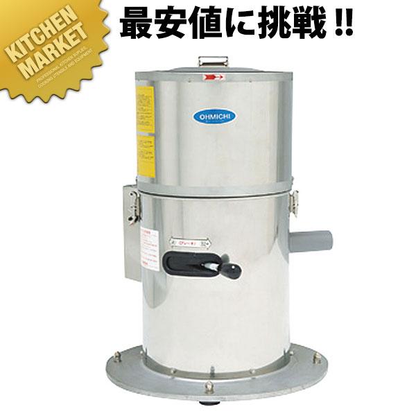 【業務用厨房機器のキッチンマーケット】【送料無料】大道/変速食品脱水器OMD-10RY3【N】規格：[OMD-10RY3 低速]    幅×奥行×高さ：W574×D574×H805mm●電源：単相100V　100V-0.2kW[04-003...