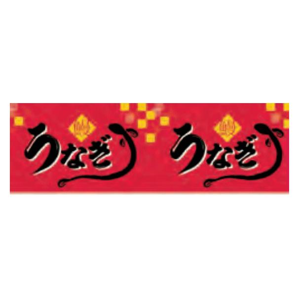 品番 HN5161A※写真画像のため、一部現品と色等が異なる場合があります。寸法： 600×50ｍ巻き材質：ポリエチレン厚さ：0.05ｍｍ柄：うなぎ赤粘着なし・その他加工なし