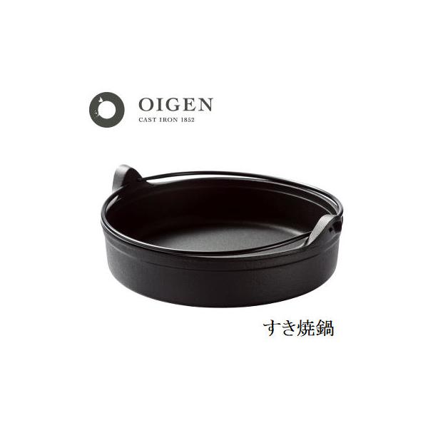 すきやき鍋　２６cm　つる付　盛栄堂　CA-2 OIGEN　南部鉄器
