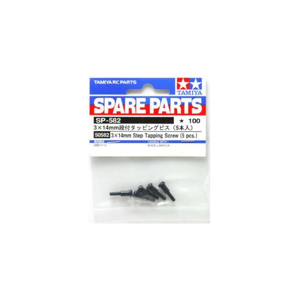 常にベストなコンディションを保つために、磨耗や疲労したパーツは早めに交換。RCカーの修理やメンテナンスにお使いください。