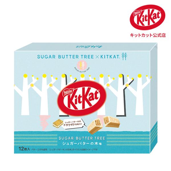 商品名：キットカット シュガーバターの木味 12枚入りです。