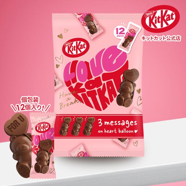 商品名：キットカット ハートフルベアー シェアバッグ 12個入りです。