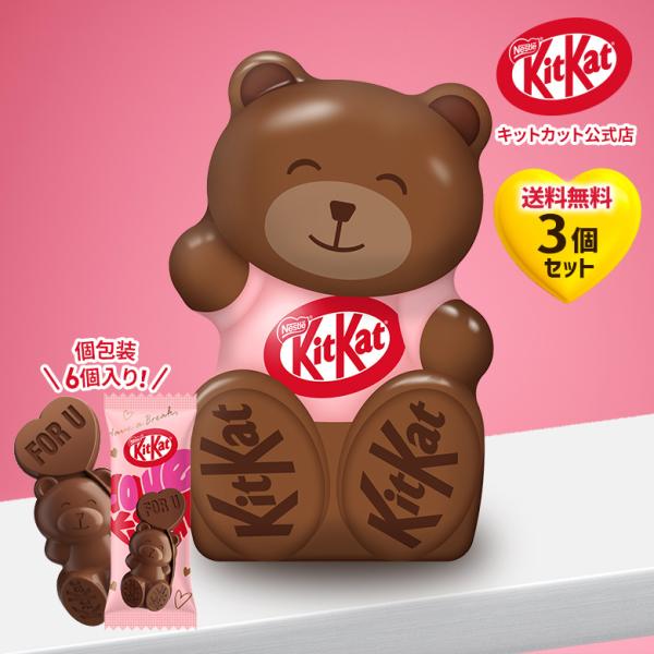 セット内容：キットカット ハートフルベアー ベアー缶 6個入り×3です。