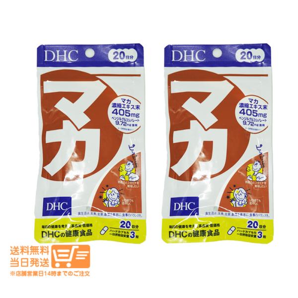 パワフル処方で活力あふれる毎日をサポート生命力あふれるマカの濃縮エキス末を1日あたり405mg（ベンジルグルコシノレートとして9.72mg）と高配合。さらに冬虫夏草、ガラナ、亜鉛、セレンをプラスした、パワフル処方のサプリメントです。マカは標...