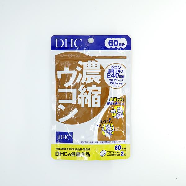 お得な2個セット・3個セットもございます！▼▼ページ下部のボタンよりどうぞ！▼▼（スマホの方は「もっと見る」「すべて見る」をタップ）DHC 濃縮ウコン 60日(内容量: 120個)■食品:健康食品:サプリメント3種のウコンパワーで不調をブロ...