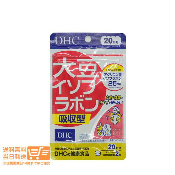 『大豆イソフラボン 吸収型』は、吸収に優れた「アグリコン型」の大豆イソフラボンを一日摂取目安量あたり25mg配合したサプリメントです。サポート成分としてラクトビオン酸も配合し、イソフラボンのはたらきを追求した処方にしました。中高年期の女性の...