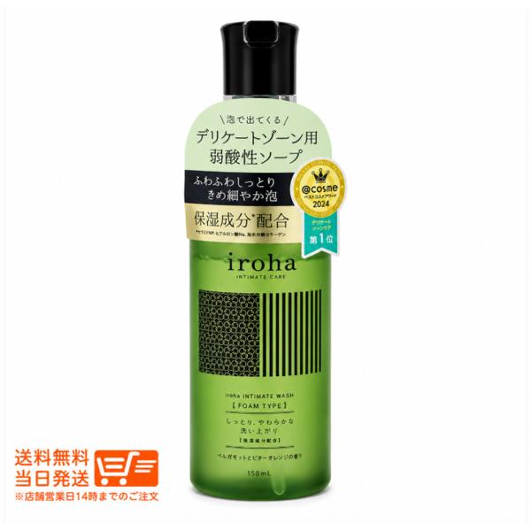 きめ細やかな泡でやさしく洗える、デリケートゾーン用泡ソープ。ふんわりとした泡が気になる汚れをすっきり洗い流し、しっとりとした洗い上がりへ導きます。ベルガモットとビターオレンジをイメージした上品な香りで、毎日のケアタイムを心地よく演出します。...