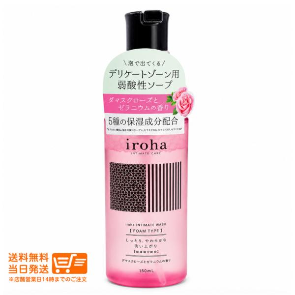 ふんわりきめ細やかな泡でやさしく洗い上げる、デリケートゾーン用フォームウォッシュ。甘く爽やかなダマスクローズとゼラニウムの香りが広がり、毎日のケアタイムを心地よく演出します。きめ細やかな泡が気になる汚れをすっきり洗い流し、しっとりとやわらか...