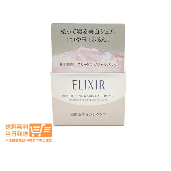 「つや玉」ぷるん　塗って寝る美白ジェル夜のお手入れの最後に塗って寝るだけの美白ジェル。眠っている間も、たっぷりのうるおいと美容成分に一晩中肌をひたすような高弾力ジェルでうるおいに満ちたハリと透明感、そして「つや玉」がぷるんと輝く肌へ。忙しい...