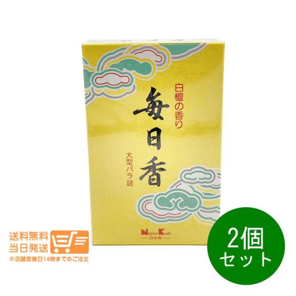 日香には、誕生から変わらぬ想いが込められています。それは、皆さまの毎日に、よりよい香りを、もっと身近にお届けしたいということ。毎日香がつくり出す落ち着く空間で、場とこころが清まる時間をお過ごしください。現代の住環境に合わせた、煙の少ない微煙...