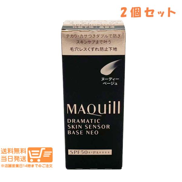 テカリ・カサつきダブルで防ぎ、スキンケアまで叶う、毛穴レスくずれ防止下地テカリ・カサつきダブルで防ぎ、スキンケアまで叶う、毛穴レスくずれ防止下地。うるおっているのにテカりのない肌が続き、使うたび、毛穴の目立たない透明感のある自信に満ちた、本...
