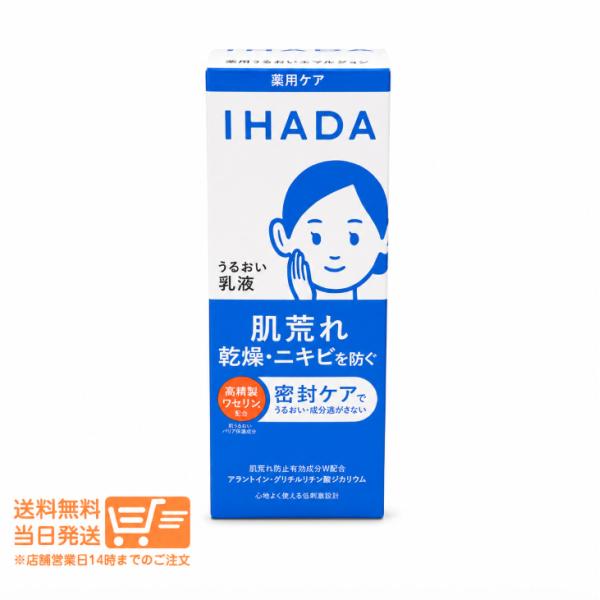 毎日のスキンケアに取り入れやすい薬用保湿乳液です。角層にうるおいを与え、乾燥しやすい肌をしっとりとした状態へ整えます。敏感肌の方にも配慮した低刺激設計です。【商品特徴】・内容量：135mL・薬用保湿乳液（医薬部外品）・弱酸性・無香料・無着色...