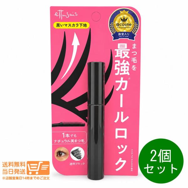 ・まつ毛をカールし、美しい仕上がりを演出します。・ダマになりにくく、根もとから塗りやすいセパレートコームを採用。・ブラック繊維配合で、自然なボリューム感のあるまつ毛に仕上げます。・透明ブラック液がまつ毛になじみ、自然な印象を演出します。・汗...