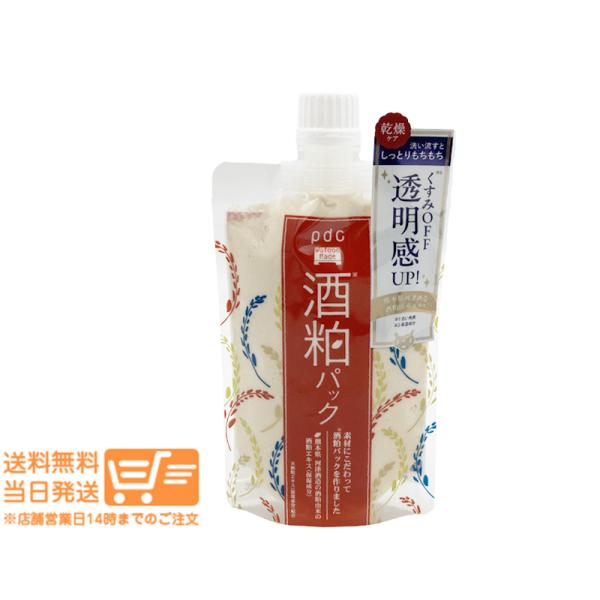 くすみを洗い落としてしっとり透明感アップ！オリジナルの酒粕エキスを配合した洗い流しパック使い方洗顔後、タオルなどで軽く水分をふき取り、さくらんぼ大を手に取り、目や口の周りを避けて、塗り広げます。そのまま5〜10分おき、ぬるま湯でよく洗い流し...