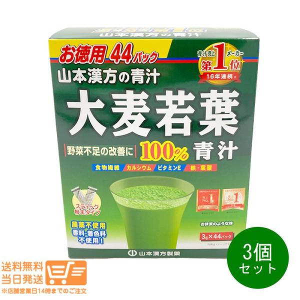 毎日の習慣に。1杯の青汁で、現代人に必要な野菜成分がたっぷり。からだに良い「おいしい青汁」を無農薬栽培したいという想いから、2003年春から、社長自ら栽培地選びに世界各国に足を運んでいます。その中で見つけた栽培地で大麦若葉は、強い太陽光と豊...