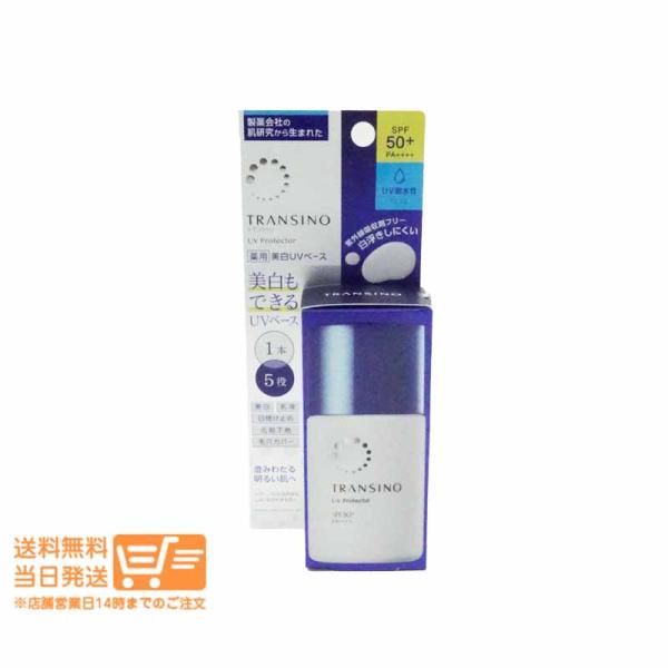 最強UVカット（SPF50+ PA++++）＆紫外線吸収剤フリーの美白UVベース「美白」+「乳液」+「日焼け止め」+「化粧下地」+「毛穴カバー」の１本５役。毛穴や凸凹を自然にきれいに見せる多機能時短アイテム。