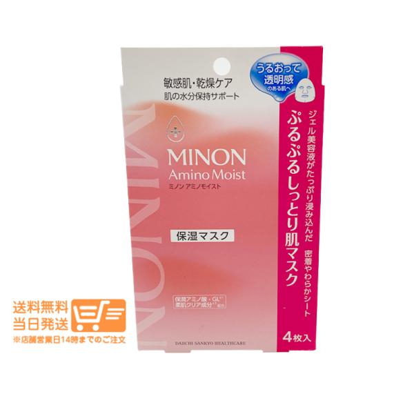 思わず触れたくなるほどみずみずしくうるおって透明感のある肌へ。乾燥による小ジワを目立たなくします。繊維刺激の少ない密着やわらかシートが、肌に吸い付くように密着して、液ダレしません。ぷるぷるのジェル美容液が角質層に浸透し、うるおいに満ちた透明...