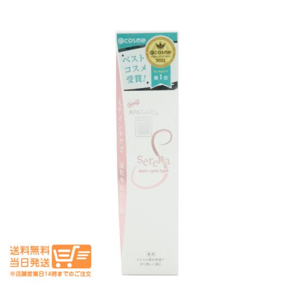 エナメル質に対する3つの作用で、むし歯を予防アパガードの最大の特徴は、独自成分のナノ粒子「薬用ハイドロキシアパタイト（歯とほぼ同じ成分）」を配合している点。「薬用ハイドロキシアパタイト」が、健康的な美しい白い歯のポイントとなるエナメル質を整...