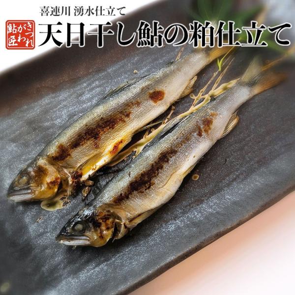 一度天日干しした後、腹部に自社特製の酒粕をいれて仕上げています。フライパン・ホットプレ−ト等で油をひかずにそのまま焼いて、お召し上がり下さい。焦げ目が付く程度に焼けば、好きな方なら頭から全部食べられます。ご飯のお供に、又お酒のおつまみに最適...