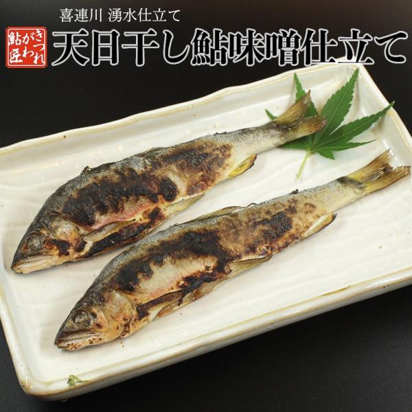 内臓を取り除き、天日干しした後、腹部に自社特製の味噌を入れて仕上げています。フライパン・ホットプレ−ト等で、油をひかずにそのまま焼いて召し上がりください。焦げ目がつく程度に焼けば、好きな方は頭から全部食べられます。ご飯のお供に、又お酒のおつ...