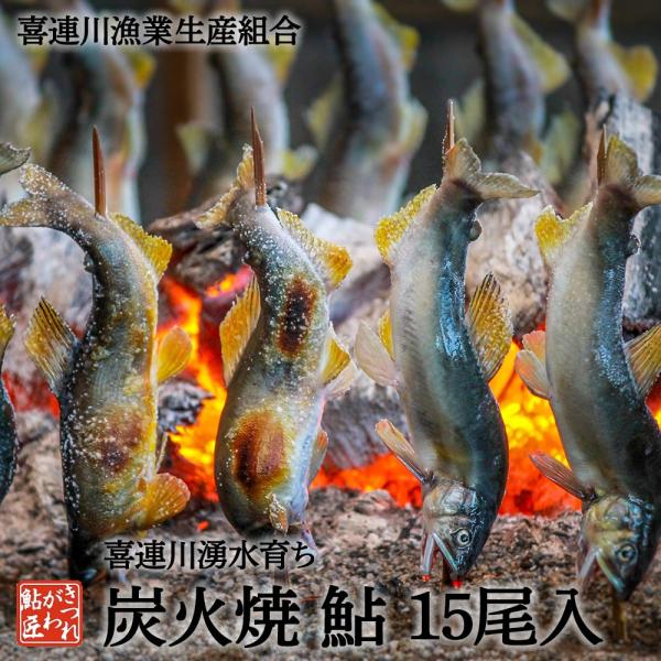 お薦めの食べ方は、鮎を一度水でぬらし表面に塩を振りかけ魚焼きかオ−ブント−スタ−で全体をあぶり表面がパリっと乾いたら食べ頃です。または、レンジで温める時は一度水にぬらし塩を振りかけてからラップをかけて温めお食べ下さい。温めすぎると硬くなりま...