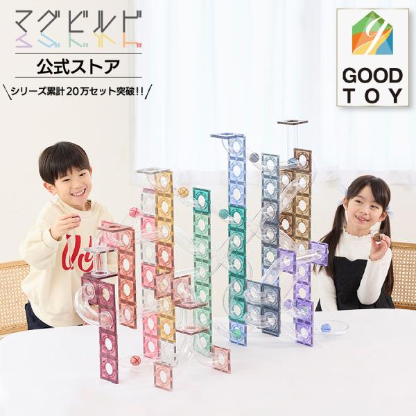 ●『遊びの中でいろんな色に触れてほしい』そんな思いから誕生しました。14色のパネルを通して色の濃淡や寒色や暖色など色のグラデーションを感じることや、遊びながら色についても学べる色育玩具です。他のマグネットブロックであまり見ない色も入っている...