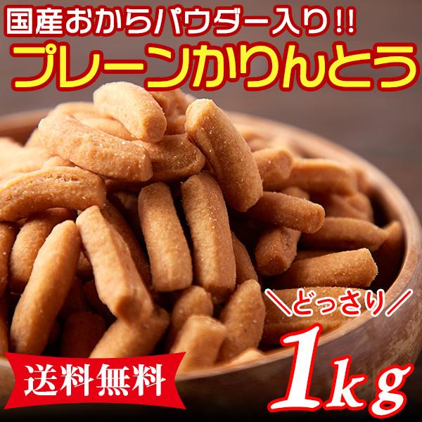 ■かりんとうなのにかりんとうとは違う美味しさ！甘さを控えめにし、素朴の美味しさを楽しんでいただけるプレーンタイプのかりんとうに仕上げました。また、おからパウダーを使用してカリッと堅めの食感になっています。■動物性食品不使用動物性の原材料は一...