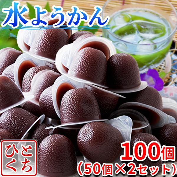 ■なめらかな口あたりと喉越しの良さが自慢！！冷やして＼美味しい！／食べやすい一口サイズの水ようかんを大容量でお得にお届け！！■風味豊かな小豆を使用し、じっくり炊き上げました。ちょうどいい甘さ！＼つるっと喉越し！／お徳用ひとくちミニ水ようかん...