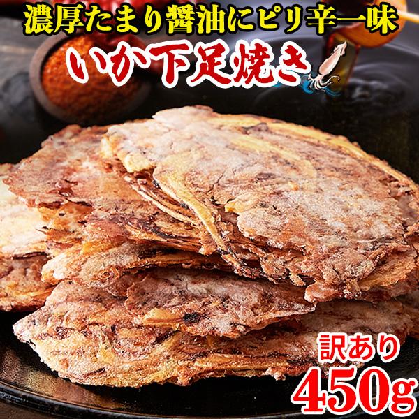 1961年創業いか焼き煎餅ひとすじ！いかの旨味とパリパリ食感おつまみにピッタリ！いか下足まるごと澱粉をまぶして焼き上げました！■噛めば噛むほど溢れるいかの旨味！！パリッパリッ濃厚なたまり醤油味甘辛たまり醤油がたまらない！いか下足焼き■たっぷ...
