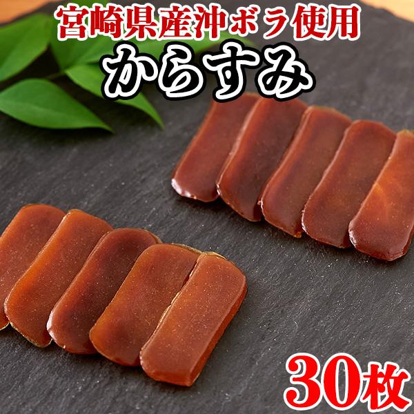 ■贅沢おつまみ独自の技術で旨味を損なわず乾燥させた常温で保存できるスライスタイプのからすみです。豊潤で旨みを凝縮したからすみに仕上げました。美味しいお酒を特別なおつまみで!贅沢なひと時をご堪能下さい。■宮崎県「日向国」の燦々と降り注ぐ太陽の...