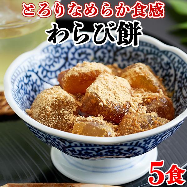 ■驚愕!!透き通った美しい琥珀色まるでわらび餅。とぅるんとなめらか。とろりとやわらか。見た目も食感もこんにゃくとは思えない!?こんにゃく新感覚スイーツ。■のど越しつるん。とろりと柔らかく、なめらかな食感。日本の伝統的な和菓子「わらび餅」を蒟...