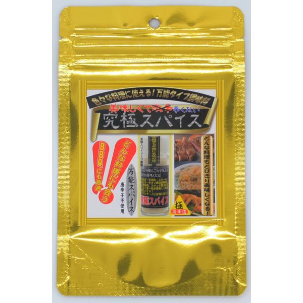 ★極旨！プロの味が誰でも簡単に出せる！★どんな料理もこれを使えばとびきり美味しくなる！★岩塩、にんにく、胡椒等、15種類以上のスパイスを配合して作った万能調味料。★肉料理や揚げ物、チャーハン、炒め物等中華料理が手軽にプロの味。冷凍食品にもそ...