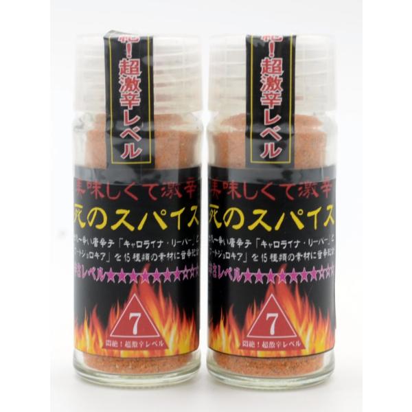 ★ギネス世界一認定の激辛とうがらしを使用！（キャロライナ・リーパー、ブートジョロキア）★美味しくて激辛「ただ辛いだけではありません」15種類以上のスパイスをバランスよく配合★超激辛とうがらしを使っています（元々超激辛品種の唐辛子ですが、栽培...