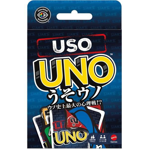【発売日：2026年04月01日】うそ？ほんと？ウノ史上最大の心理戦！？「うそウノ」は、ウソをつくことがズルにならないゲーム。定番のウノに、相手を惑わす「うそウノカード」が追加。カードを伏せて出して、カードが何かを宣言します。宣言がうそだ！...