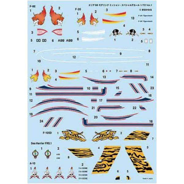 【発売日：2025年04月26日】「エリア88」の蒼穹の騎士を、デカールで再現せよ！モデルアート別冊「エリア88 モデリングミッション」の作例でも使用された、劇中機体を再現できるデカールが登場！シン、グレッグ、キム、ラウンデル、グエンの6機...