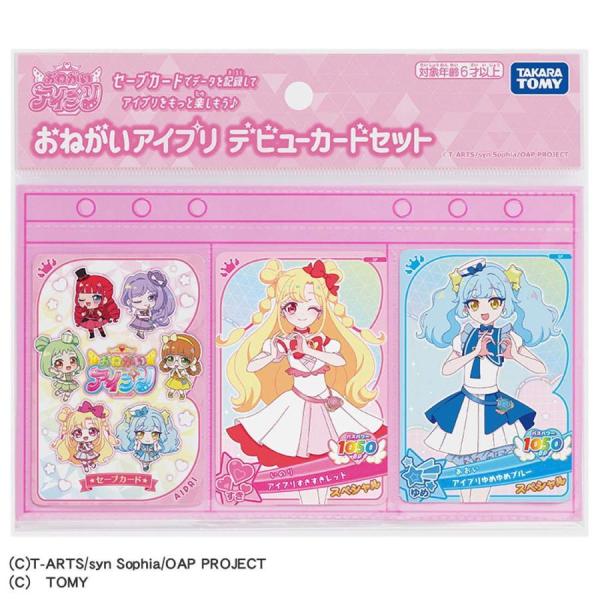 【発売日：2026年04月02日】アイプリデビューにピッタリ♪ スペシャルなアイプリカード2枚とアミューズメントゲームで遊んだデータを記録できるセーブカード1枚、別売りのファイルバッグに使えるリフィルが入ったカードセット。スペシャルなアイプ...