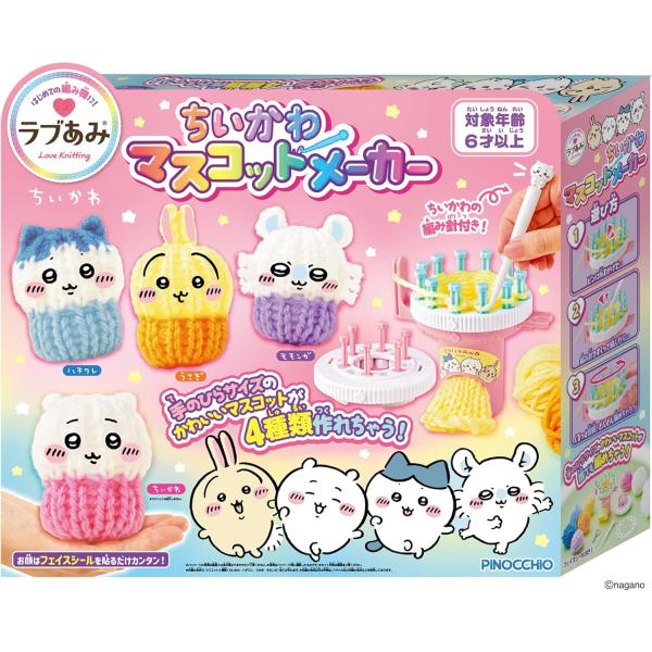 【発売日：2025年09月26日】簡単にちいかわたちの手のひらサイズのあみぐるみが編めるマスコットメーカーが登場！●ピンに毛糸をかけて、編み針ですくって外すだけではじめてでも簡単にマスコットが作れます。●「ちいかわ」「ハチワレ」「うさぎ」「...
