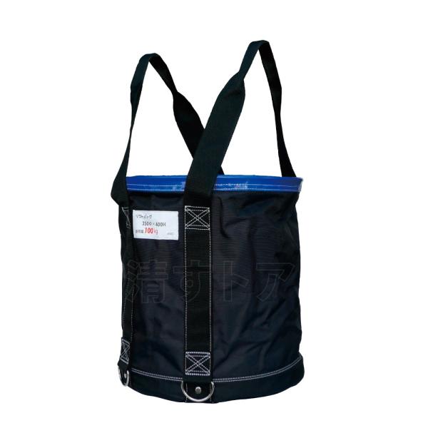 リフトバッグ φ350×Ｈ400 青  荷揚バック 荷上げバケツ アラオ AR-4031