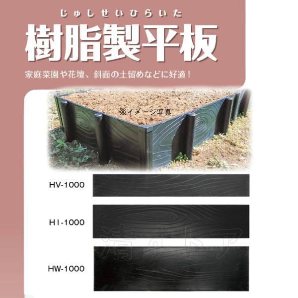 樹脂製平板 木肌板 プラ板 国産