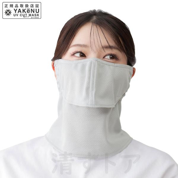 ヤケーヌ 爽クール  UVカットマスク フェイスカバー