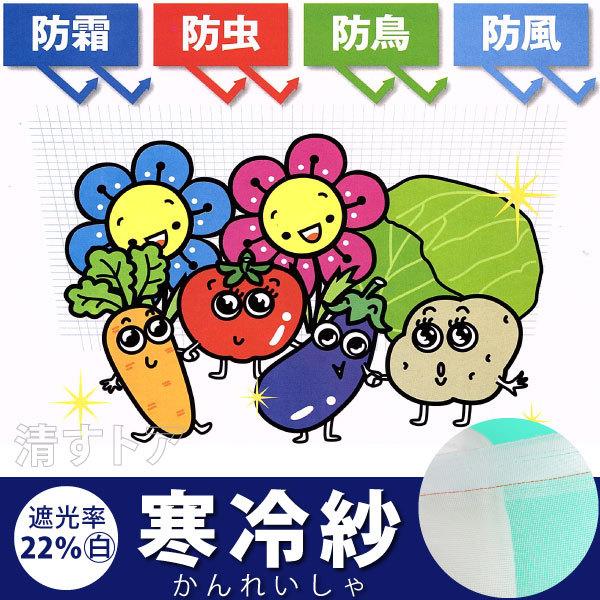 寒冷紗 白 1.8m×100m 遮光 遮熱 防風 防虫 防霜 防寒など多目的な防寒ネット シンセイ