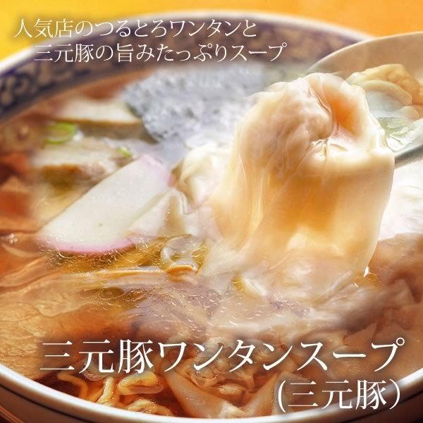 《つるっとろっがたまらない！「福家そばや」のワンタンスープ》山形県寒河江市の有名ラーメン店「福家そばや」が作る、透けるほど薄いつるとろワンタン。三元豚入りのワンタンは、口の中でつるっととろけるような食感。三元豚の旨味が引き立ちます。鶏ガラベ...