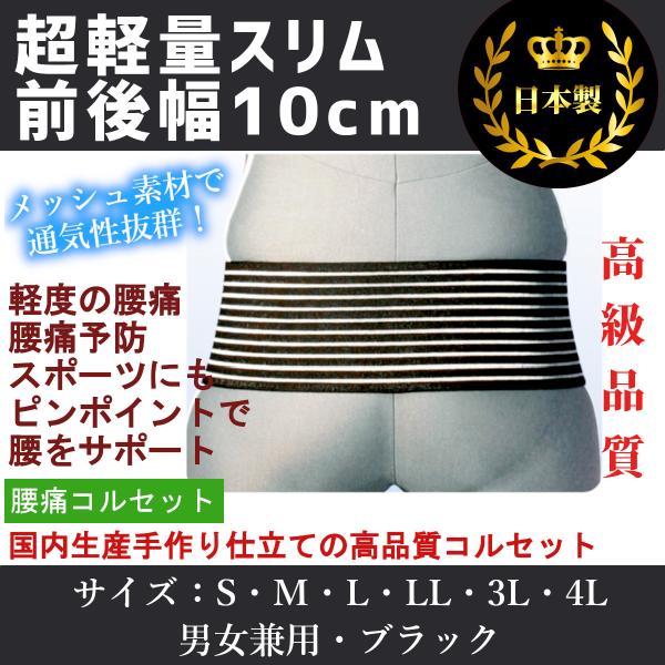 【発売日：2021年06月14日】商品情報メーカー：KIYORA株式会社商品名：KYR サポートベルトカラー：ブラックタイプ：超軽量・細幅前幅：10cm後幅：10cm素材：ナイロン、ポリエステル、ポリウレタン症状：軽度・予防[サイズ]S：6...