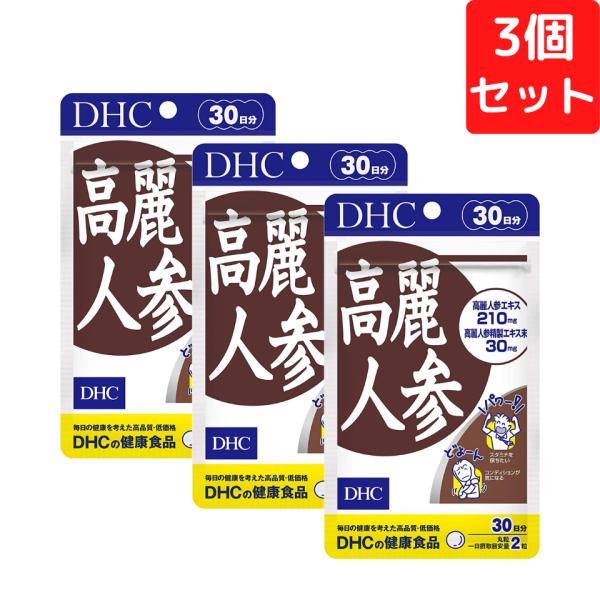 【商品名】高麗人参 30日分【内容量】30日分（60粒）×3パック【原材料】高麗人参エキス（国内製造）、アップルファイバー（りんごを含む）、澱粉、甘藷末（アヤムラサキ）、高麗人参精製エキス末、卵殻粉末（卵を含む）、ビタミンE含有粉末食用油脂...
