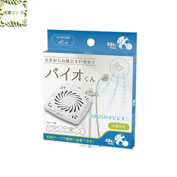 【商品説明】シリーズ累計95万個突破の大人気商品♪バイオの力でカビの栄養源をすばやく分解！天井に貼るだけでカビピカ！納豆菌を使用で、化学薬品を一切使っていません。日付シールで交換時期がわかりやすい！両面テープで取り付け簡単！【使用方法】※本...