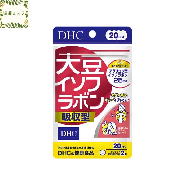 【商品名】大豆イソフラボン 吸収型 20日分【内容量】20日分（40粒）【使用方法】1日2粒を目安にお召し上がりください。一日摂取目安量を守り、水またはぬるま湯で噛まずにそのままお召し上がりください。【ご注意】お身体に異常を感じた場合は、摂...