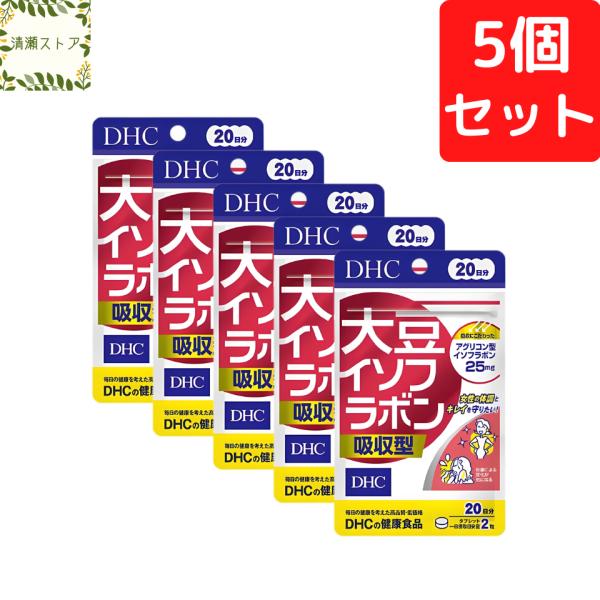 【商品名】大豆イソフラボン 吸収型 20日分【内容量】20日分（40粒）×5パック【使用方法】1日2粒を目安にお召し上がりください。一日摂取目安量を守り、水またはぬるま湯で噛まずにそのままお召し上がりください。【ご注意】お身体に異常を感じた...